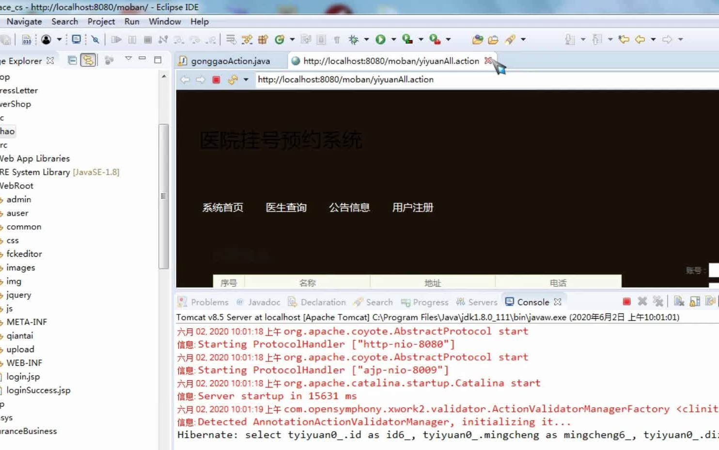 医院在线挂号-JAVA毕业设计_哔哩哔哩_bilibili