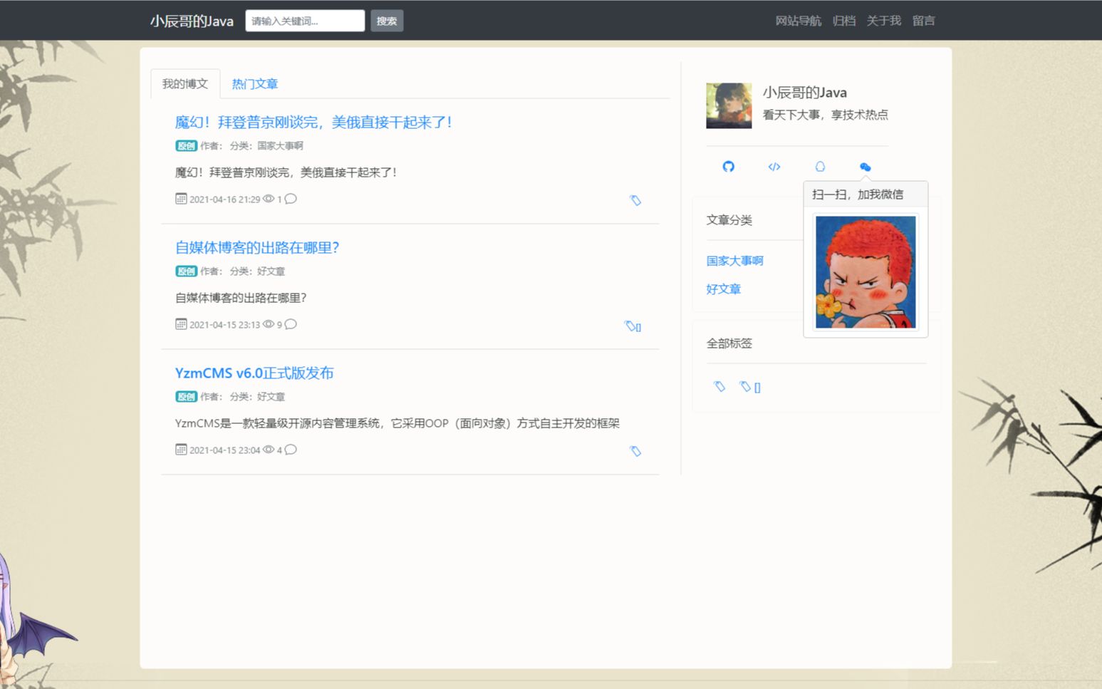 Java精品源码前后端分离项目第6期个人博客系统_哔哩哔哩_bilibili
