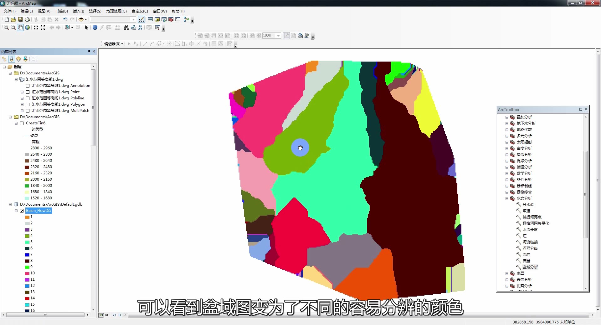手把手教你用ArcMap做水文学分析（盆域及表面径流）_哔哩哔哩_bilibili