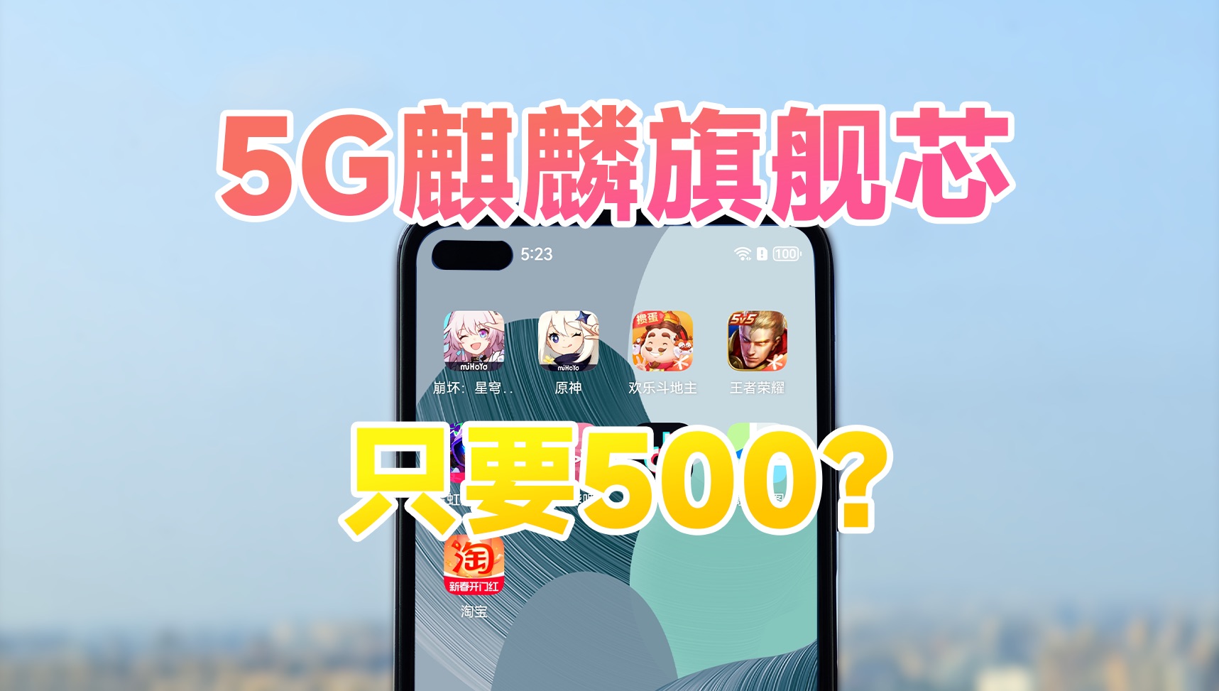 谁说华为nova全是坑？可以畅玩所有游戏的5G nova值不值【华为nova6体验报告】-bilibili(B站)无水印视频解析——6li6在线工具箱