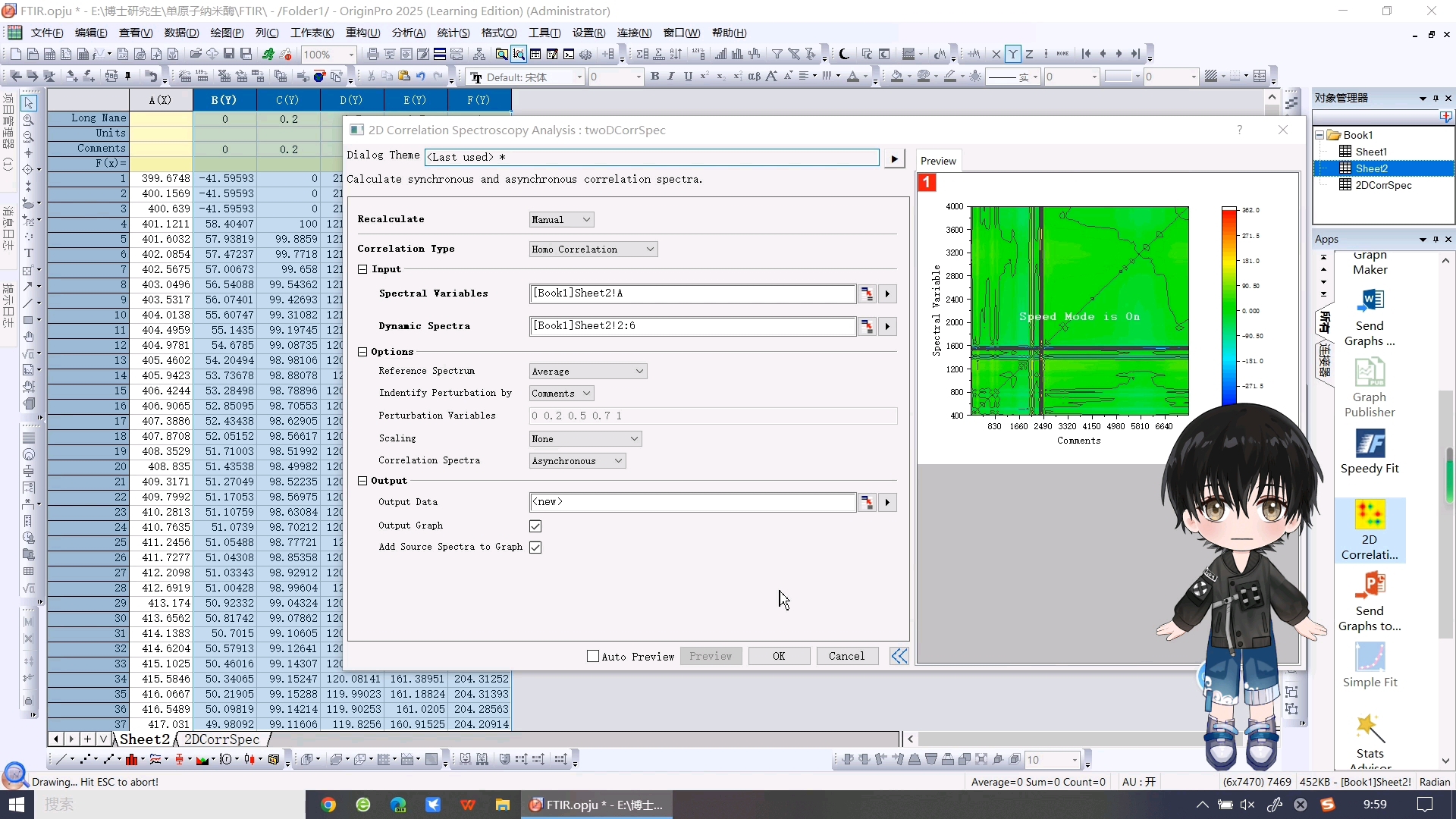 红外二维相关光谱（2D COS）的绘制-我不是化学怪-M-S-哔哩哔哩视频