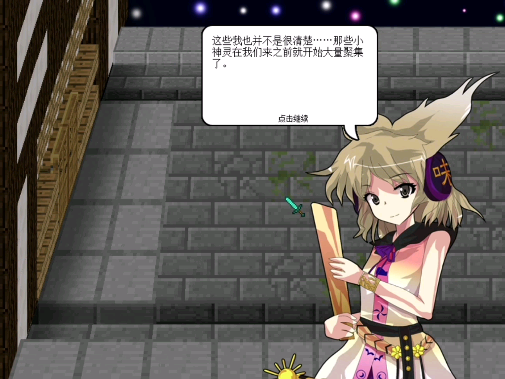 MVZ2(GMS2版) 梦殿大祀庙-第5天&第6天_哔哩哔哩_bilibili