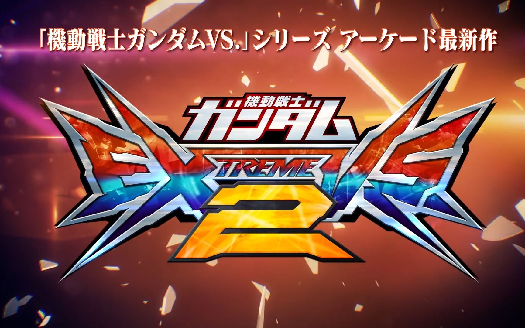 机动战士高达EXVS2 官网PV_哔哩哔哩 (゜-゜)つロ 干杯~-bilibili