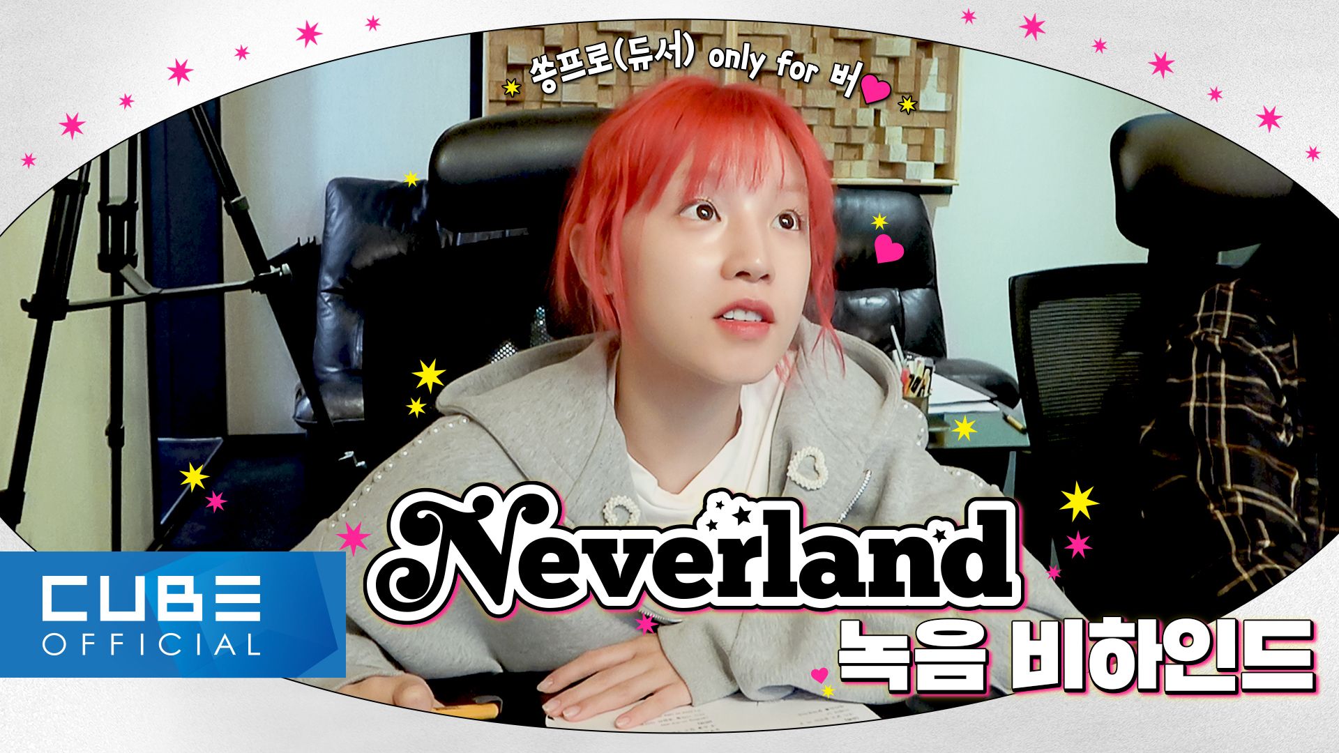 G)I-DLE】 'Neverland' Recording Behind-i-dle_official-i-dle_official-哔哩哔哩视频