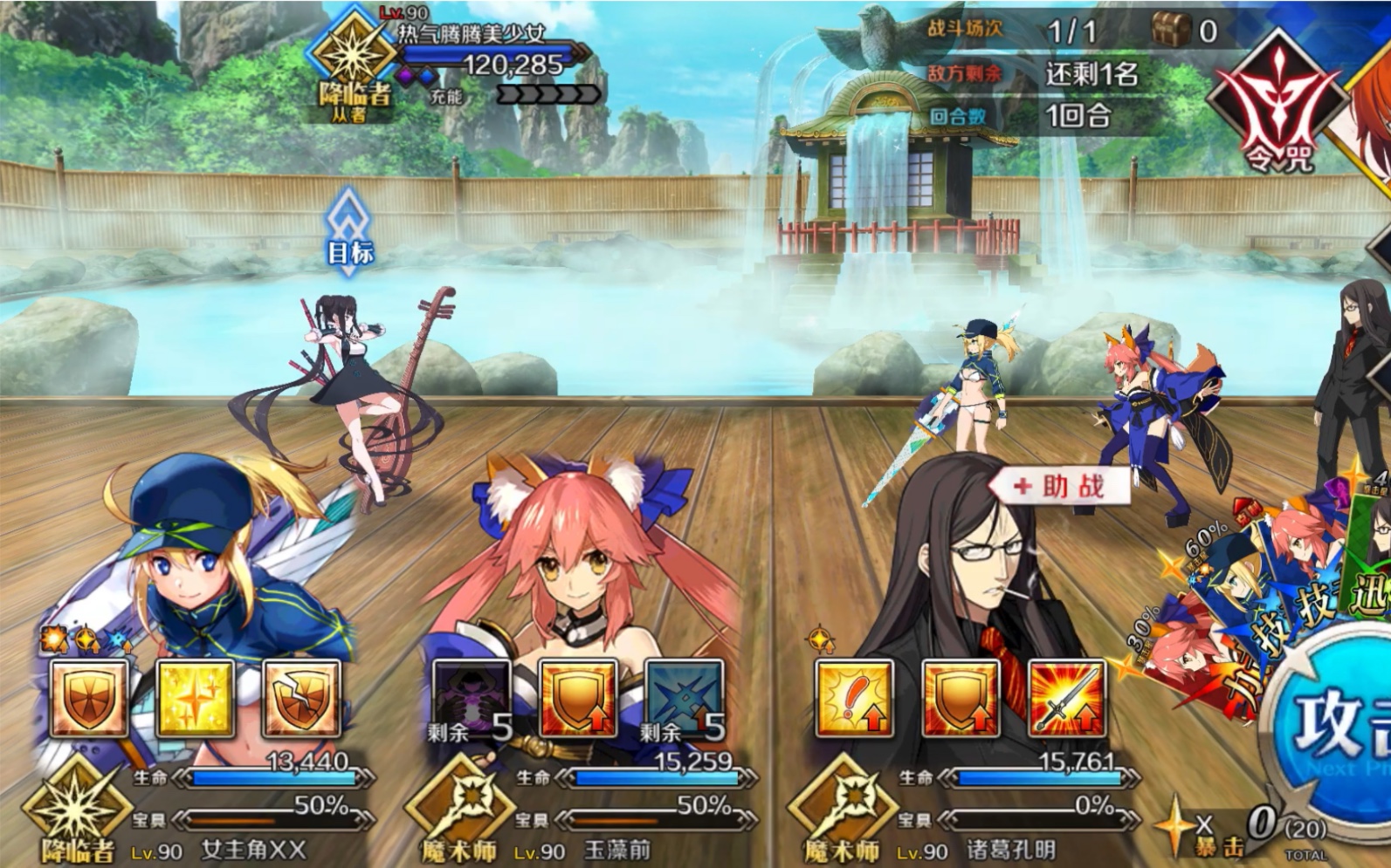 【FGO】xx毛3t杨玉环高难_哔哩哔哩_bilibili