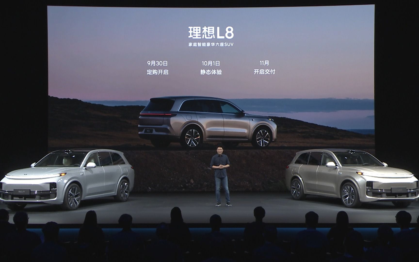 理想L8发布会全程回放_哔哩哔哩_bilibili
