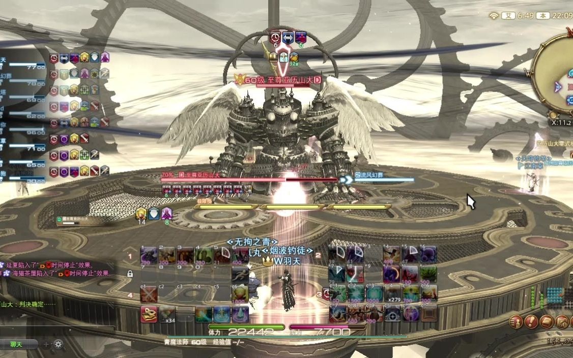 【ff14】青魔a12s通关 st视角_哔哩哔哩_bilibili