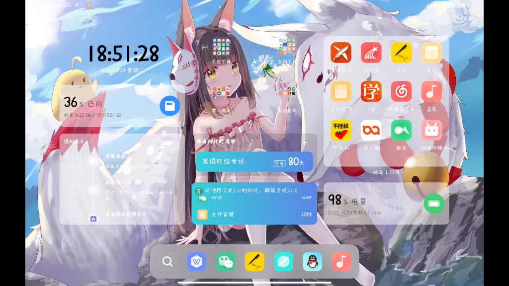 小米平板5/5pro桌面分享_哔哩哔哩_bilibili