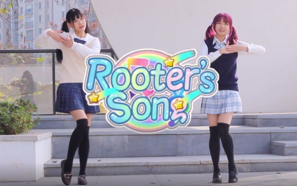 【Bubby×锵锵】Rooter's song_哔哩哔哩_bilibili