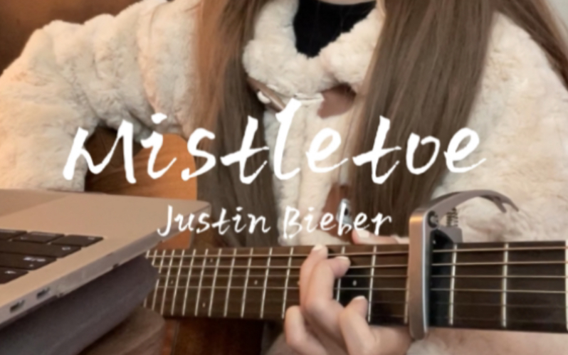 Mistletoe- Justin Bieber吉他弹唱｜是心心念念的圣诞周呀-ohhsarrri-ohhsarrri-哔哩哔哩视频