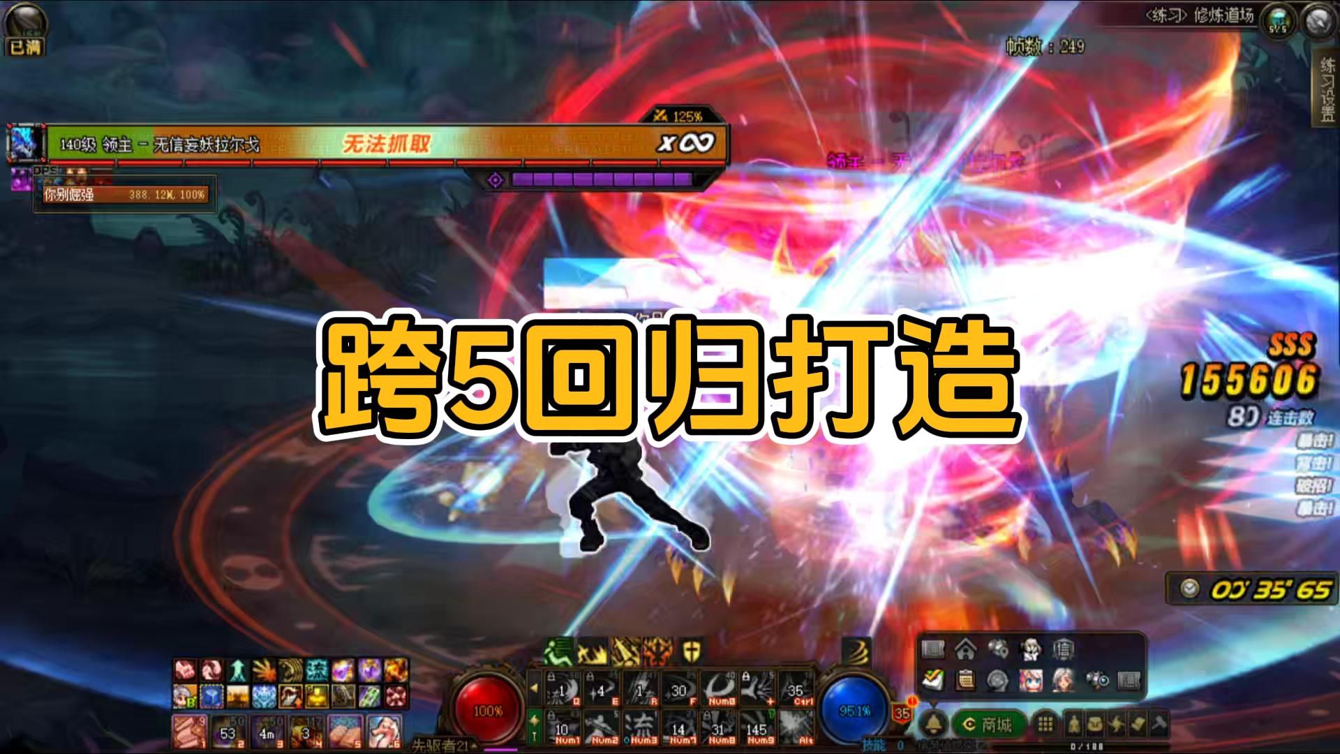 给跨5回归玩家花3000打造3个角色-dnf老搬-dnf老搬-哔哩哔哩视频