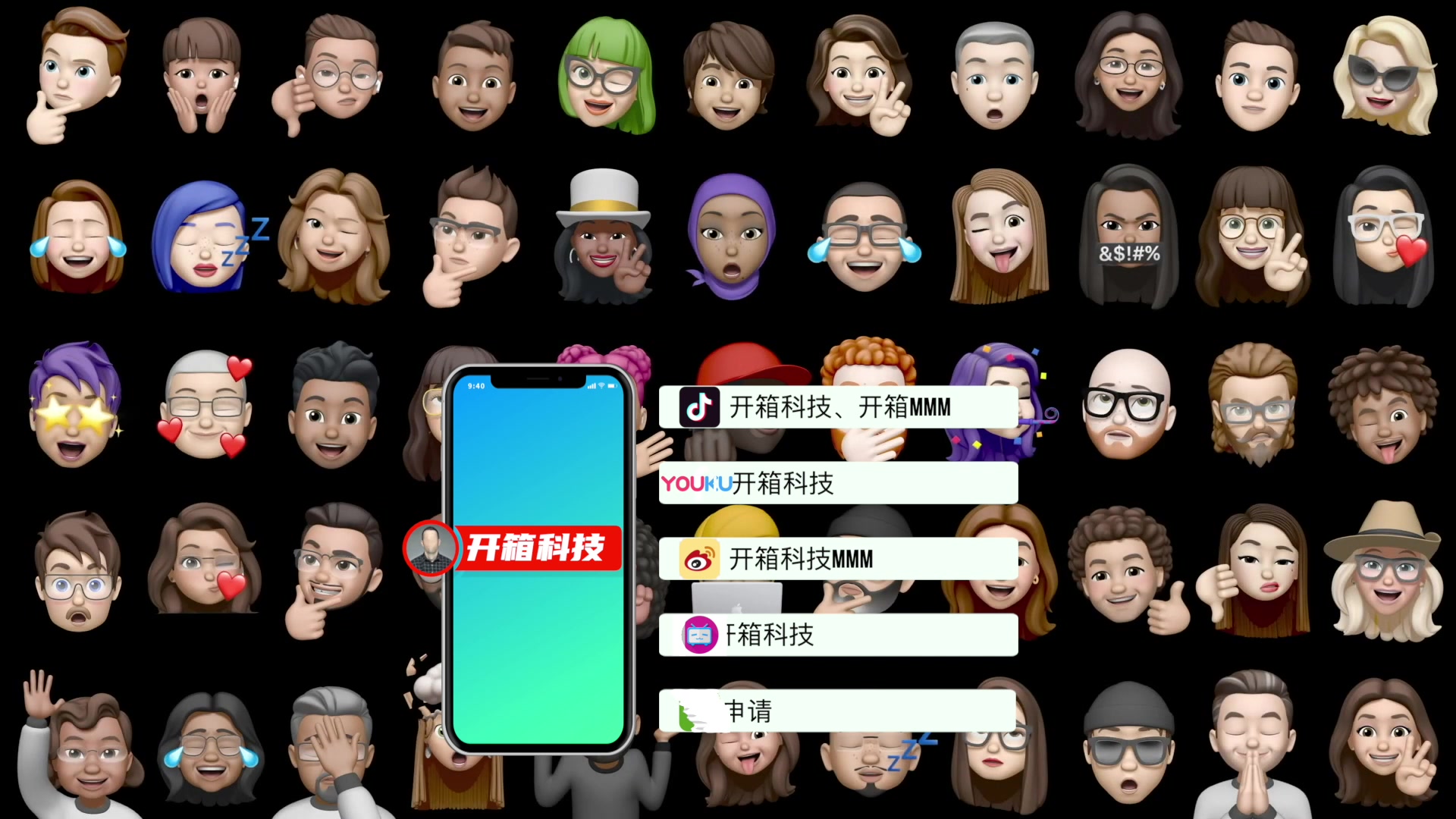 iPhone如何拍Emoji表情视频呢？教程一看就会！快艾特你的朋友一起来拍吧！