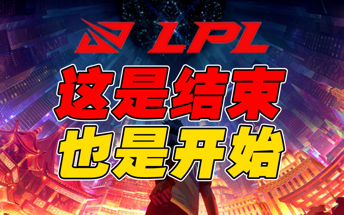 【赛事晚自习60】S10最后的复盘，就用Bin的5杀作为结尾吧，SN vs DWG细节复盘_哔哩哔哩_bilibili