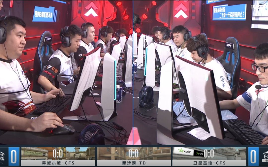 CFPL夏季赛：6.10常规赛 BS vs eStar_哔哩哔哩bilibili_穿越火线