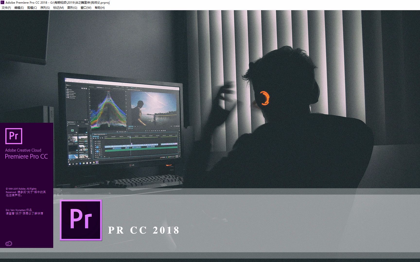PrCC 2018教程零基础学习到精通_哔哩哔哩_bilibili