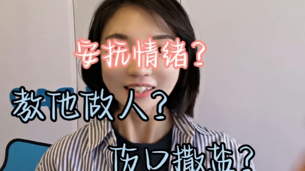 【公考面试】人际关系:老同事被领导批评,情绪低落,领导让你们合作,你会怎么办?求求不要伤口撒盐,教老同事做人了! 我可以不火你必须上岸 我可以不火你必须上岸 哔哩哔哩视频