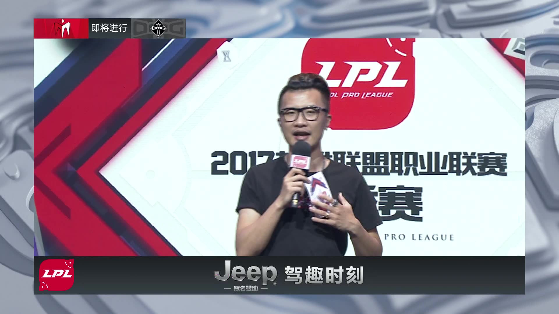 【英雄联盟】2017LPL夏季赛常规赛第七周 赛后采访#2017-LPL夏季赛#_哔哩哔哩_bilibili