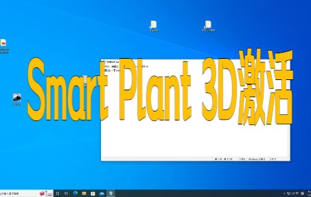 SMART PLANT 3D (SP3D) 2016安装教程特别详细