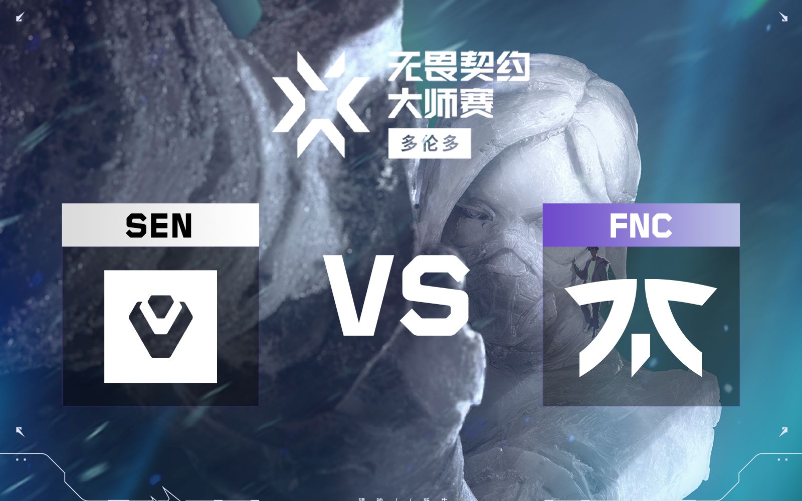 【2025多伦多大师赛】6月18日 SEN VS FNC-无畏契约赛事-无畏契约赛事-哔哩哔哩视频