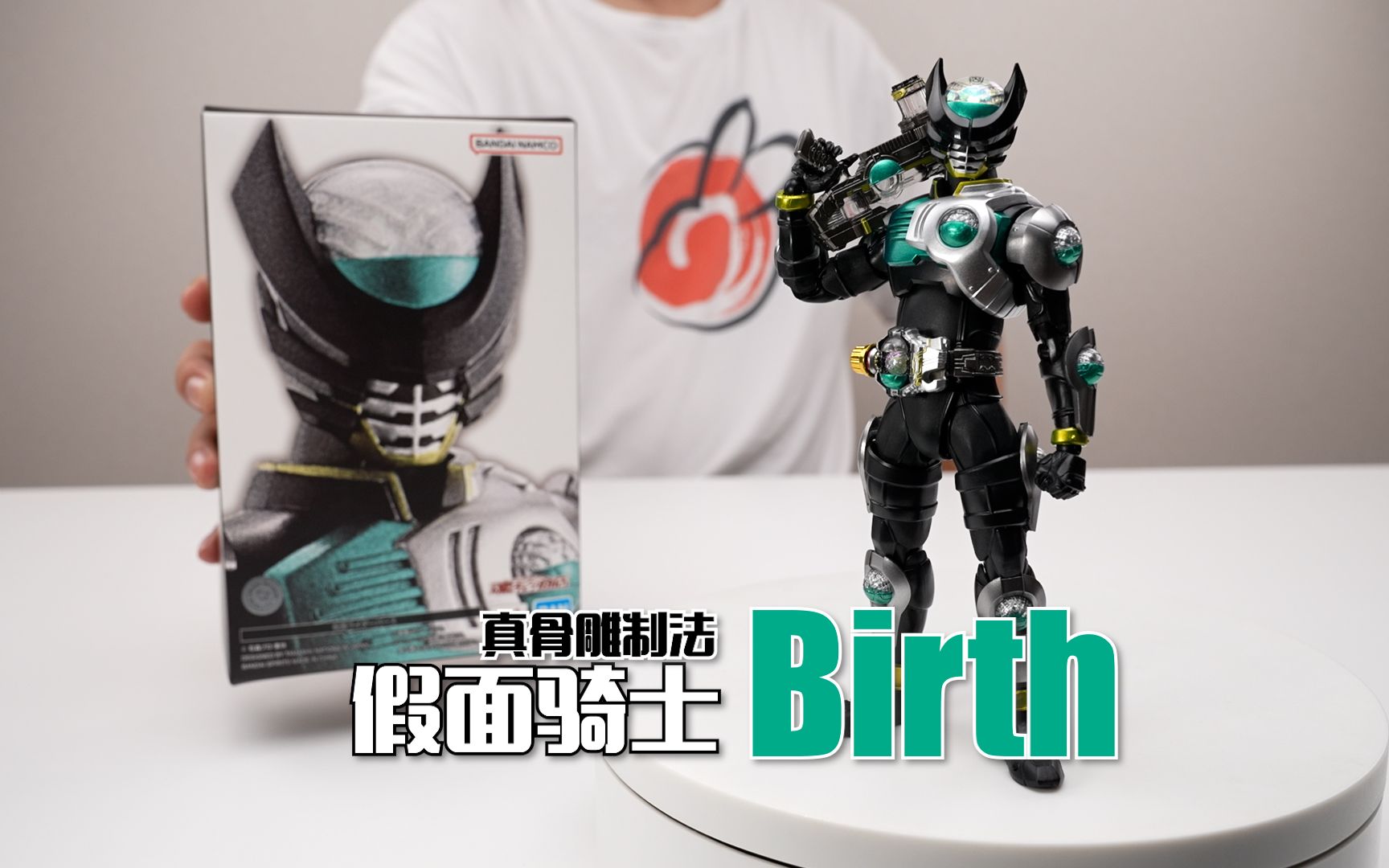 弹药罐竟然要另外买！？万代SHF真骨雕制法 假面骑士Birth 诞骑 开箱试玩-戴萌兔-戴萌兔-哔哩哔哩视频