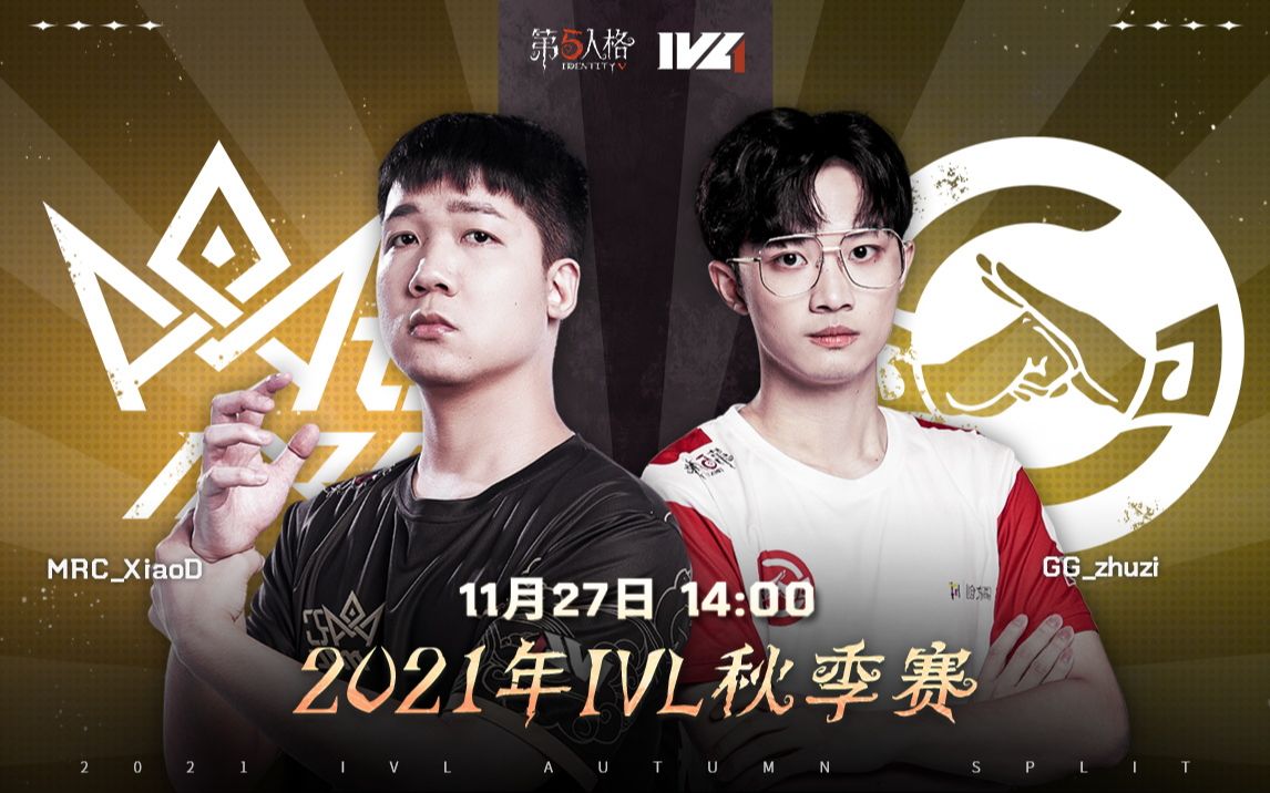 【2021IVL】秋季赛W7D2录像 MRC vs GG_手机游戏热门视频