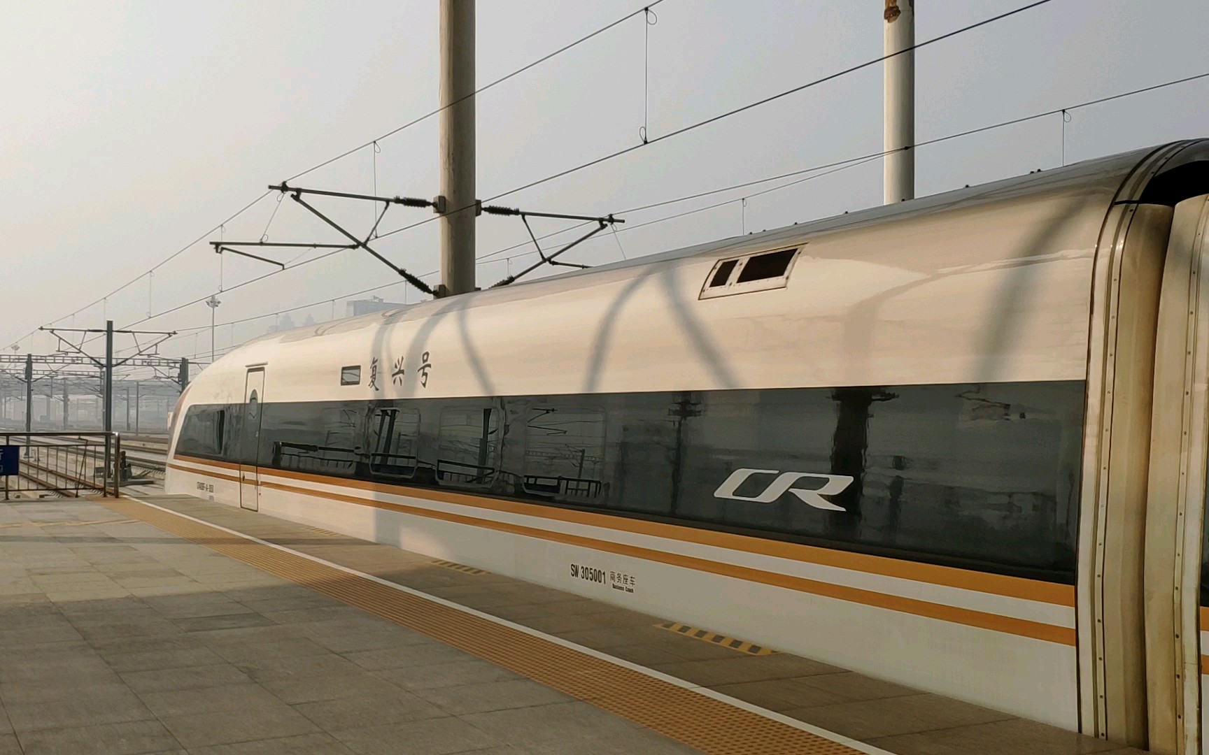 【复兴号鸣笛高能】G83次CR400BF-A石家庄高速场发车_哔哩哔哩_bilibili