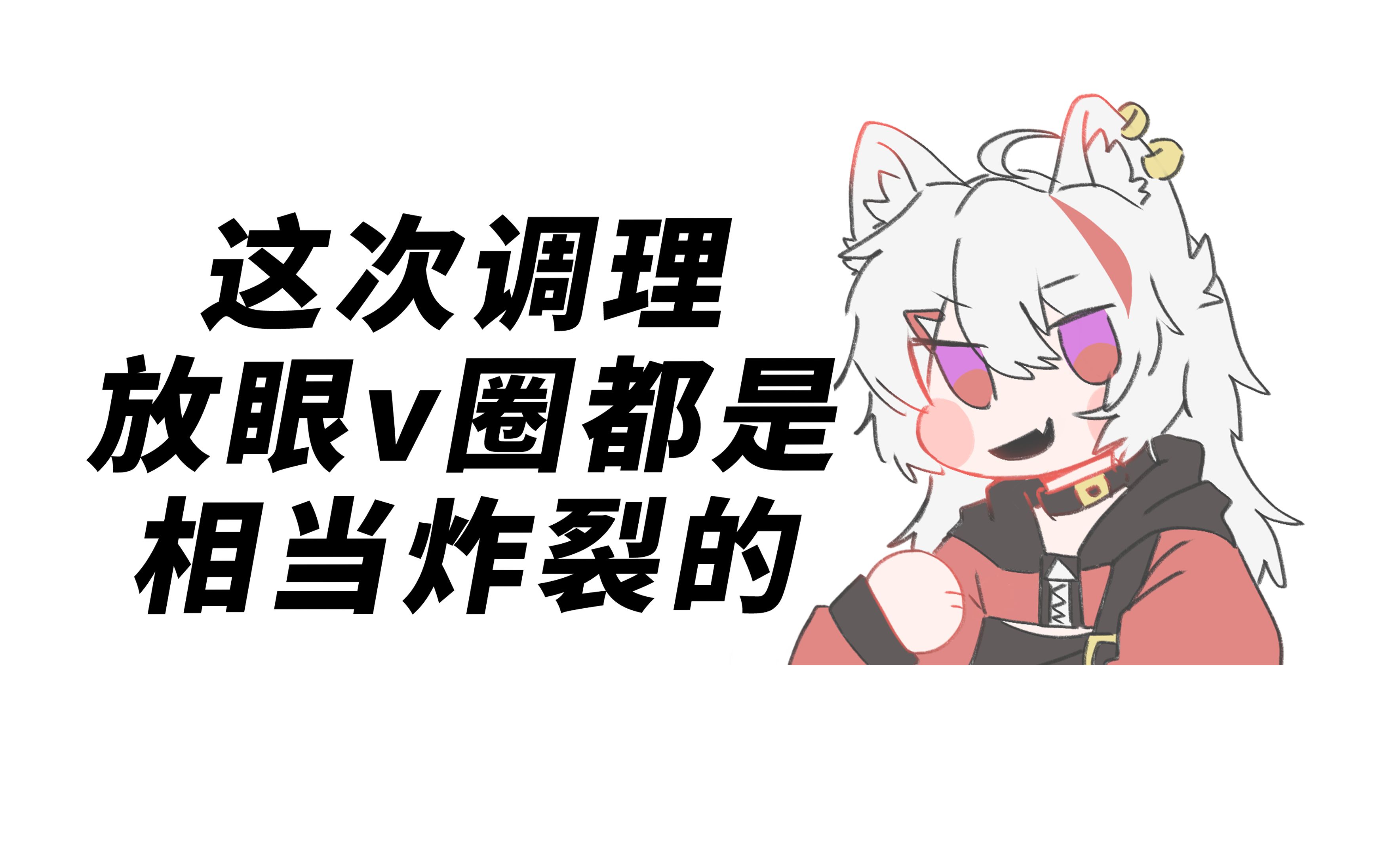 【呜米】阿姨真好-千歆--千歆--哔哩哔哩视频