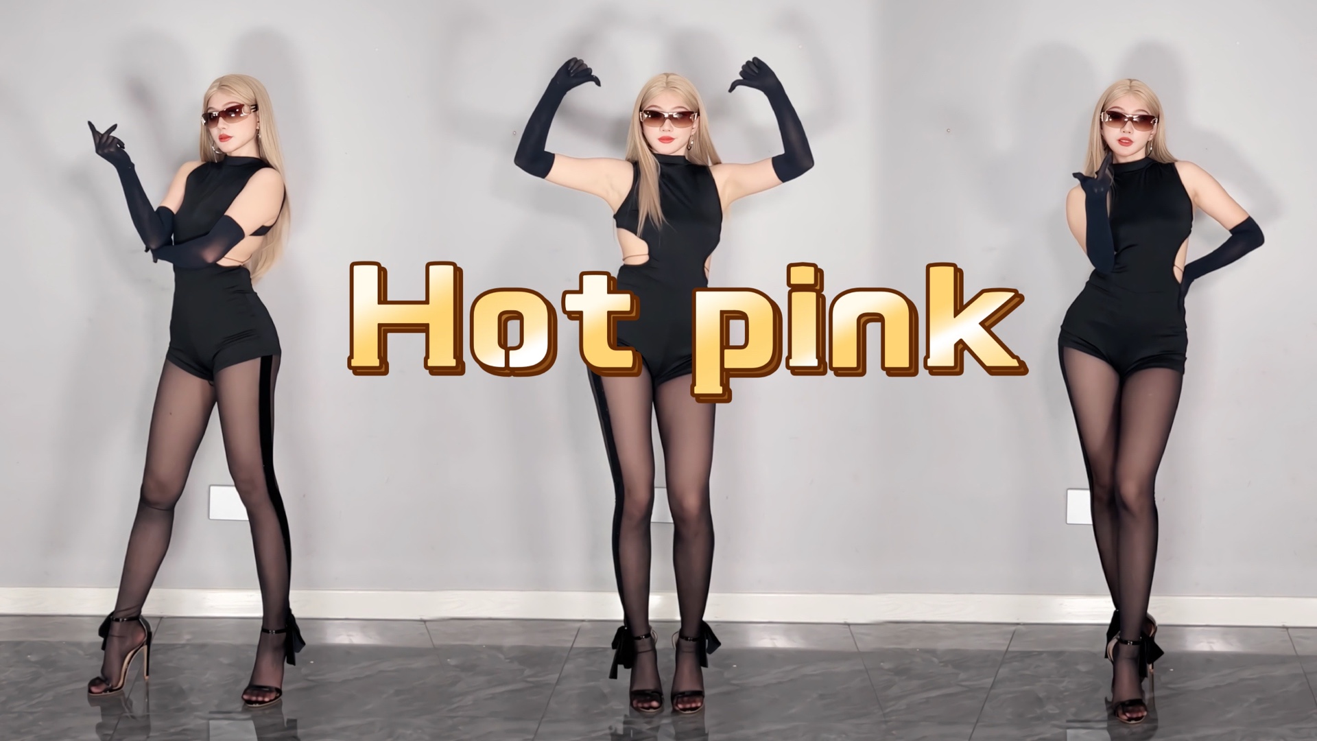 《EXID-Hot pink》完整版-小艾x艾x-小艾x艾x-哔哩哔哩视频