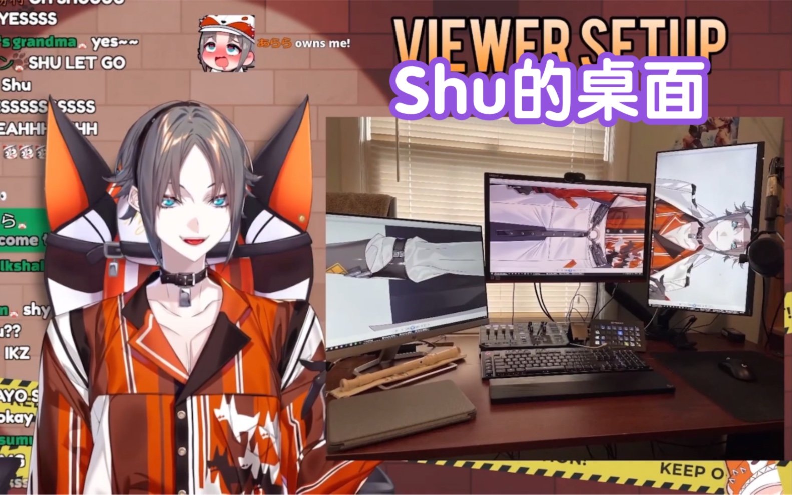 【Mysta/Shu/熟切】Shu的桌面布置首次曝光！_哔哩哔哩_bilibili