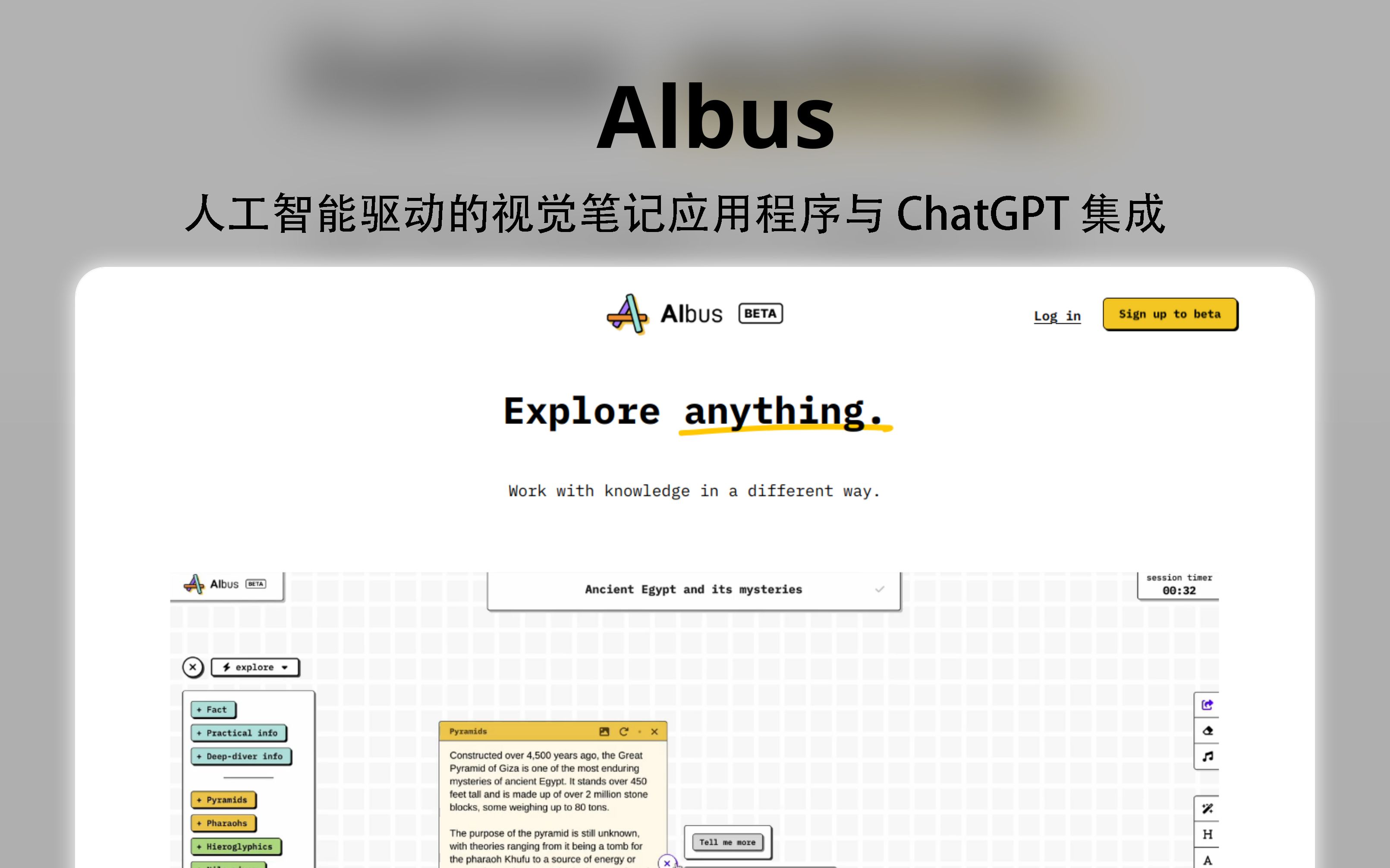 Albus AI 前所未有的方式轻松可视化文本和图像📊、集思广益🧠并创建思维导图。-尼可Nicooo-尼可Nicooo-哔哩哔哩视频
