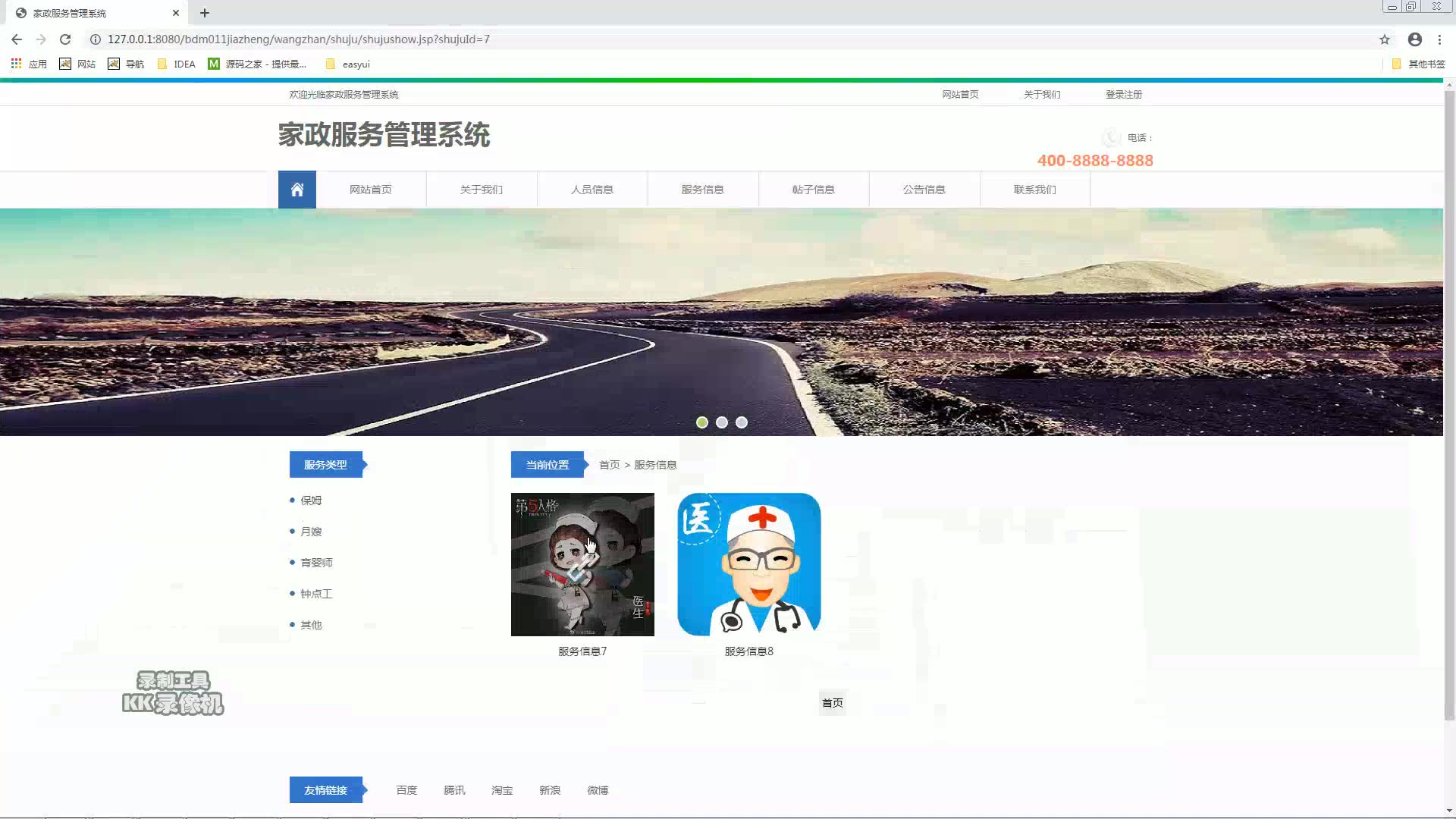 jspa中小型家政服务管理系统java_python_aspnet_php_ssm毕业设计_哔哩哔哩_bilibili