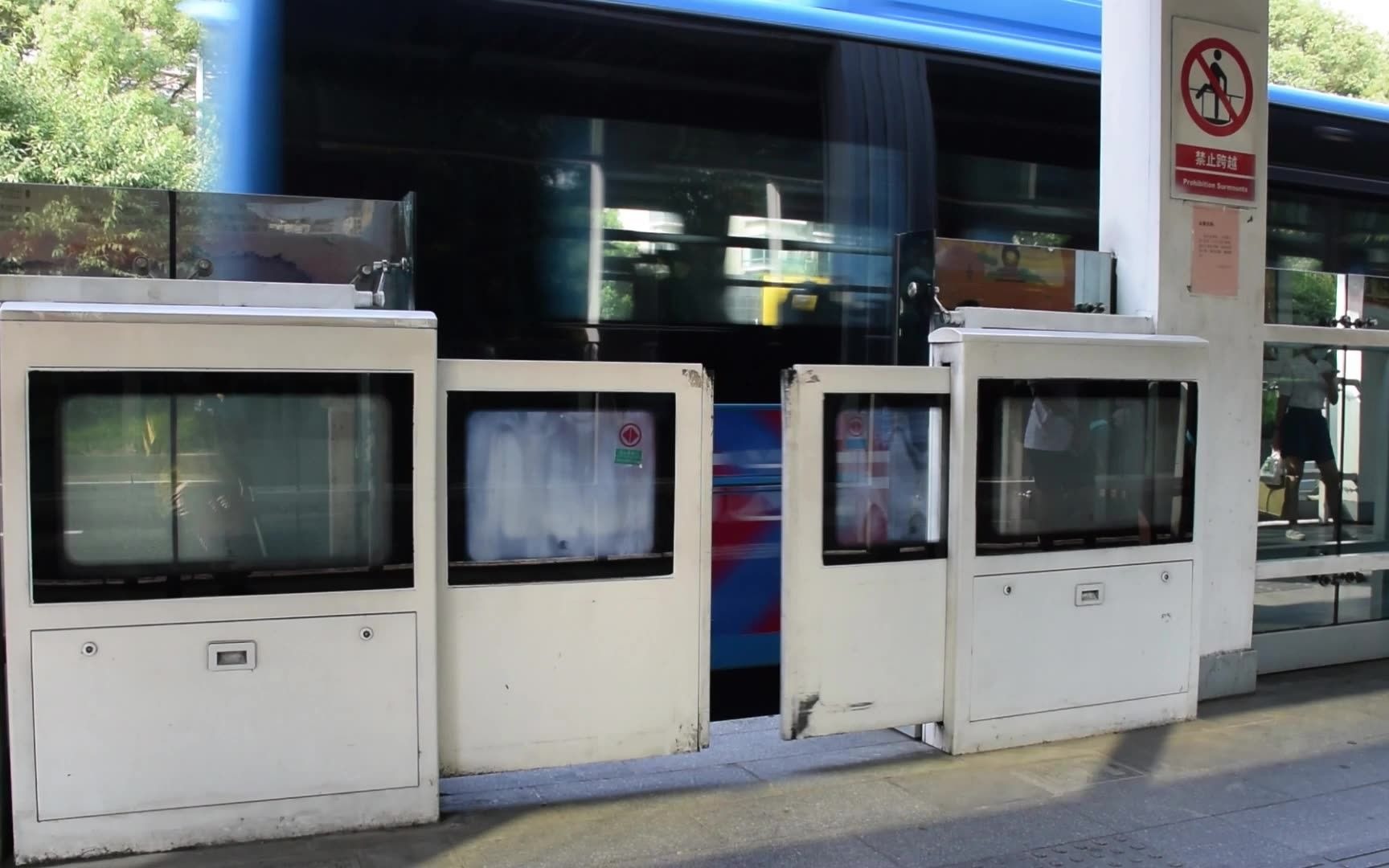 杭州BRT非物质文化遗产2.0———半 自 动 屏 蔽 门_哔哩哔哩_bilibili