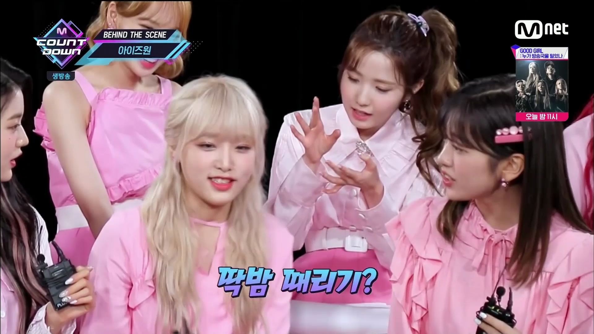 【清纯仁兔】IZONE 200530 1stLook 拍摄花絮 本田仁美相关