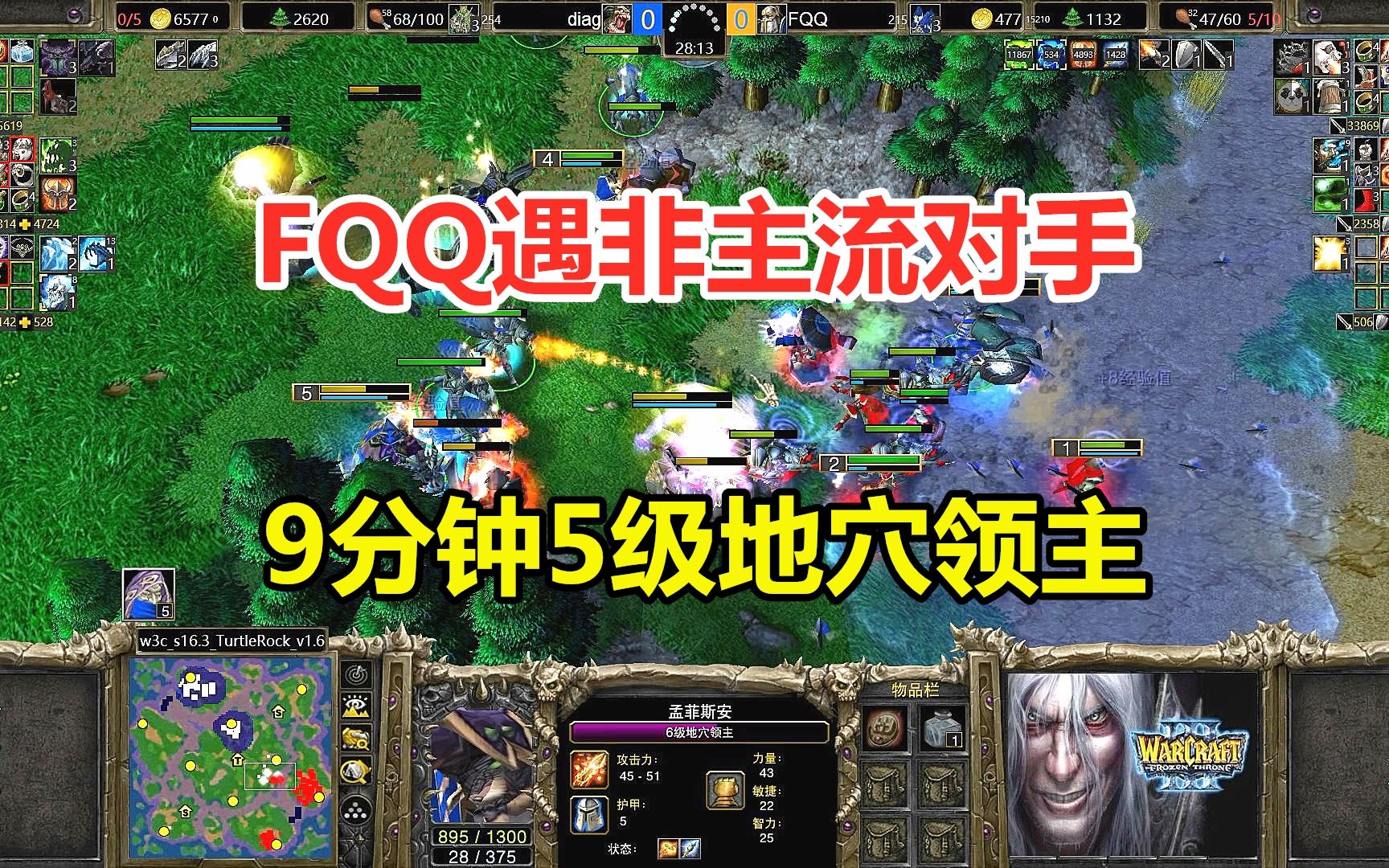 FQQ遇非主流对手，9分钟5级地穴领主，熊猫大招硬刚！魔兽争霸3-小凡解说魔兽争霸-小凡解说魔兽争霸-哔哩哔哩视频
