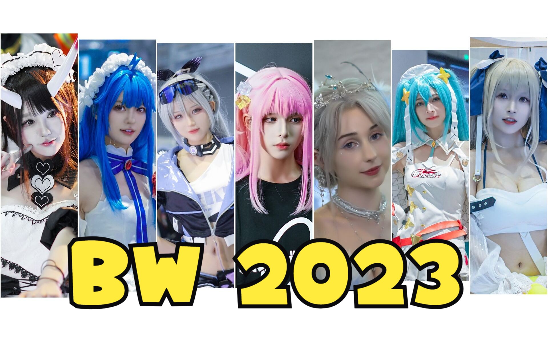 BW 2023 Coser随拍--w-不6--w-不6-哔哩哔哩视频