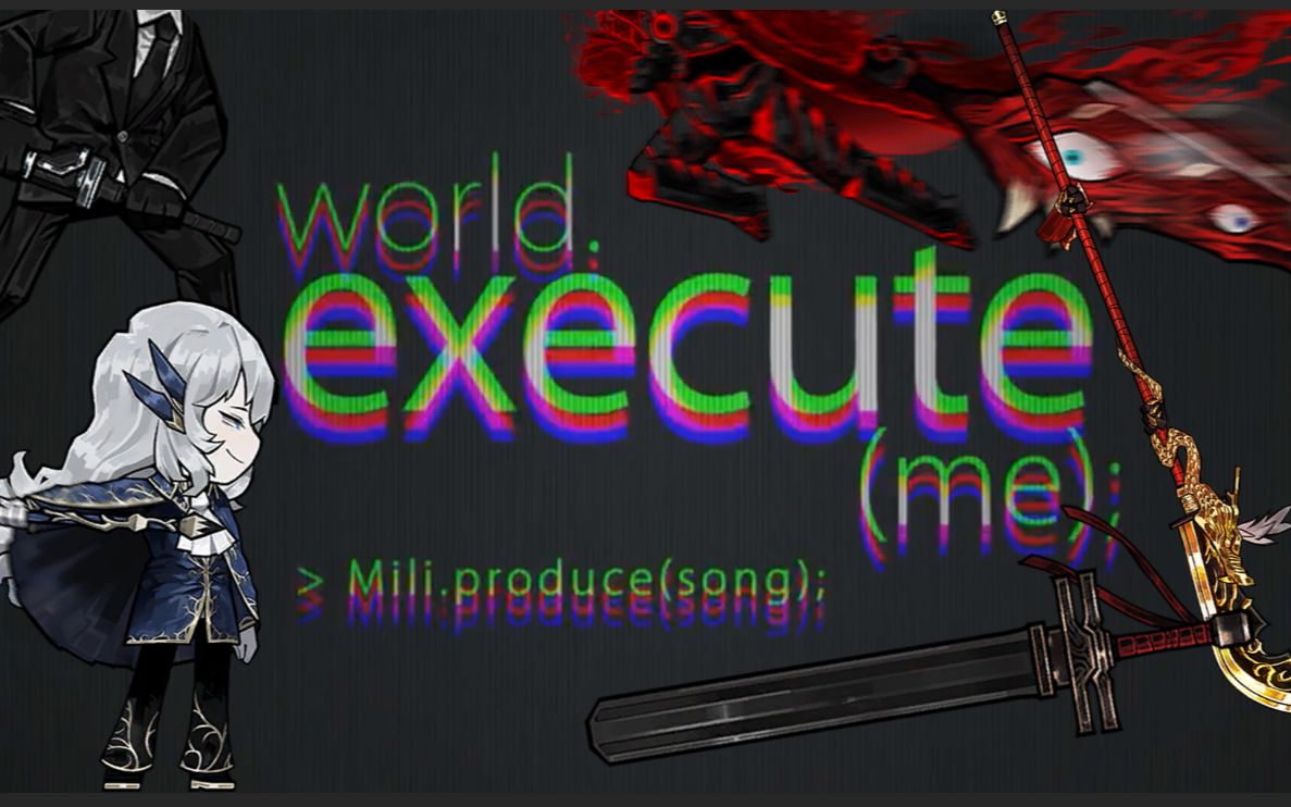 【月计梦书宴单品】【卡点混剪】world execute（me；-罗兰114514-默认收藏夹-哔哩哔哩视频