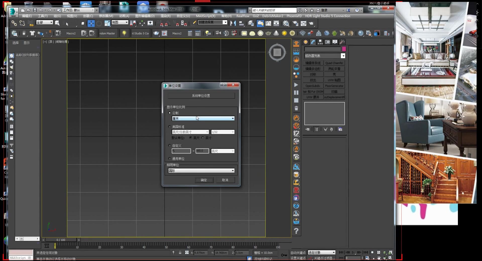 3Dmax，VRay3.6，凤凰流体运_哔哩哔哩_bilibili