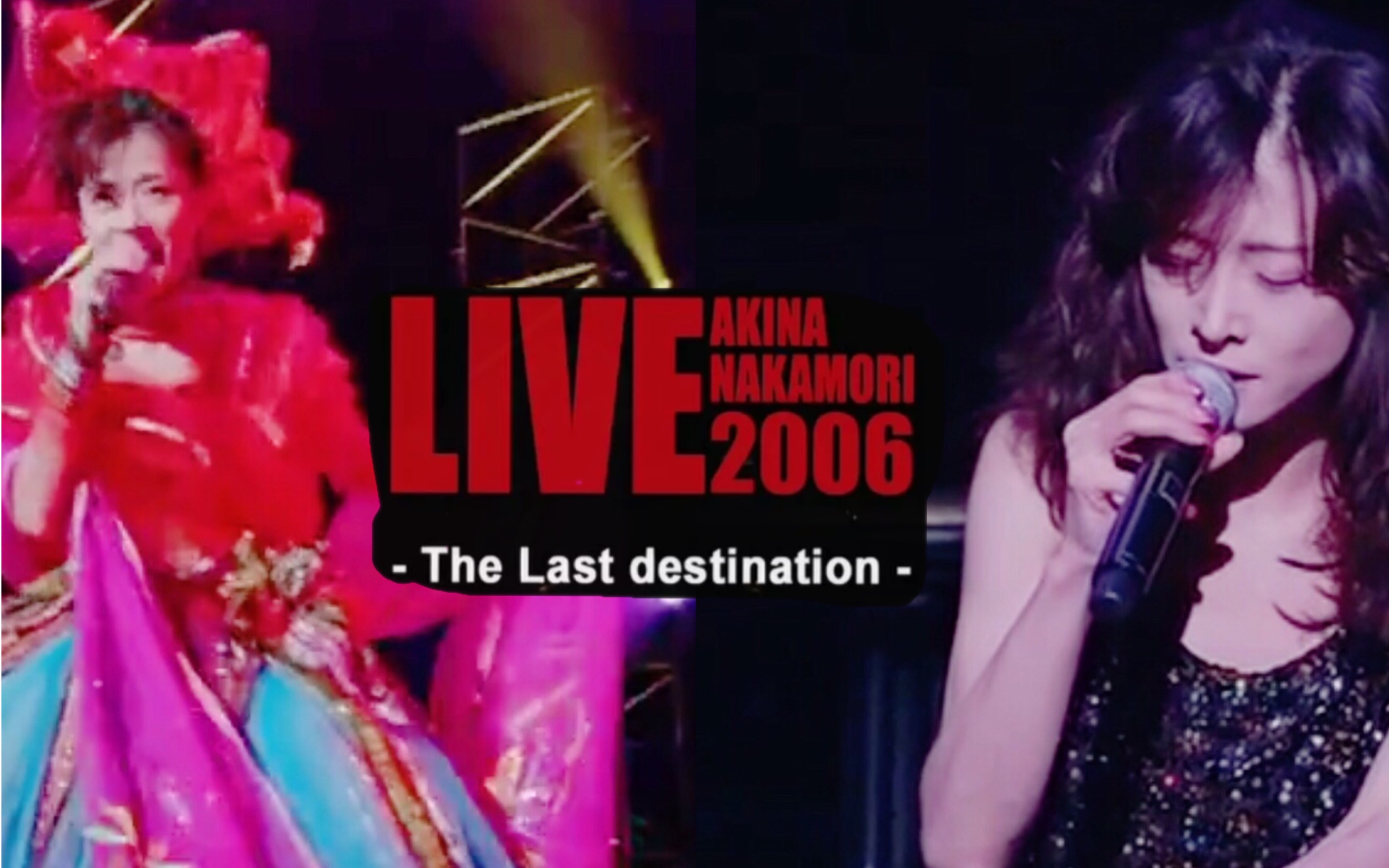 超可爱 中森明菜 LIVE TOUR 2006 THE LAST DESTINATION fawe.org