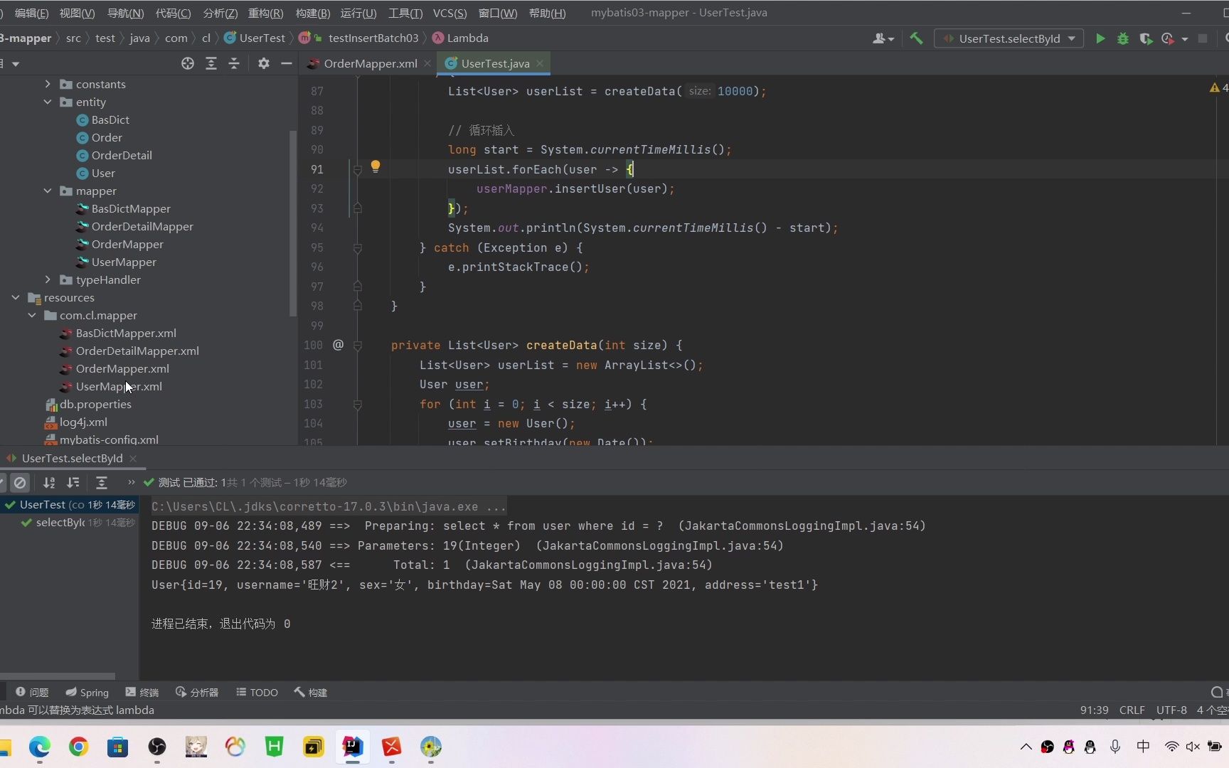 Java开发学习之Mybatis04-cl_哔哩哔哩_bilibili