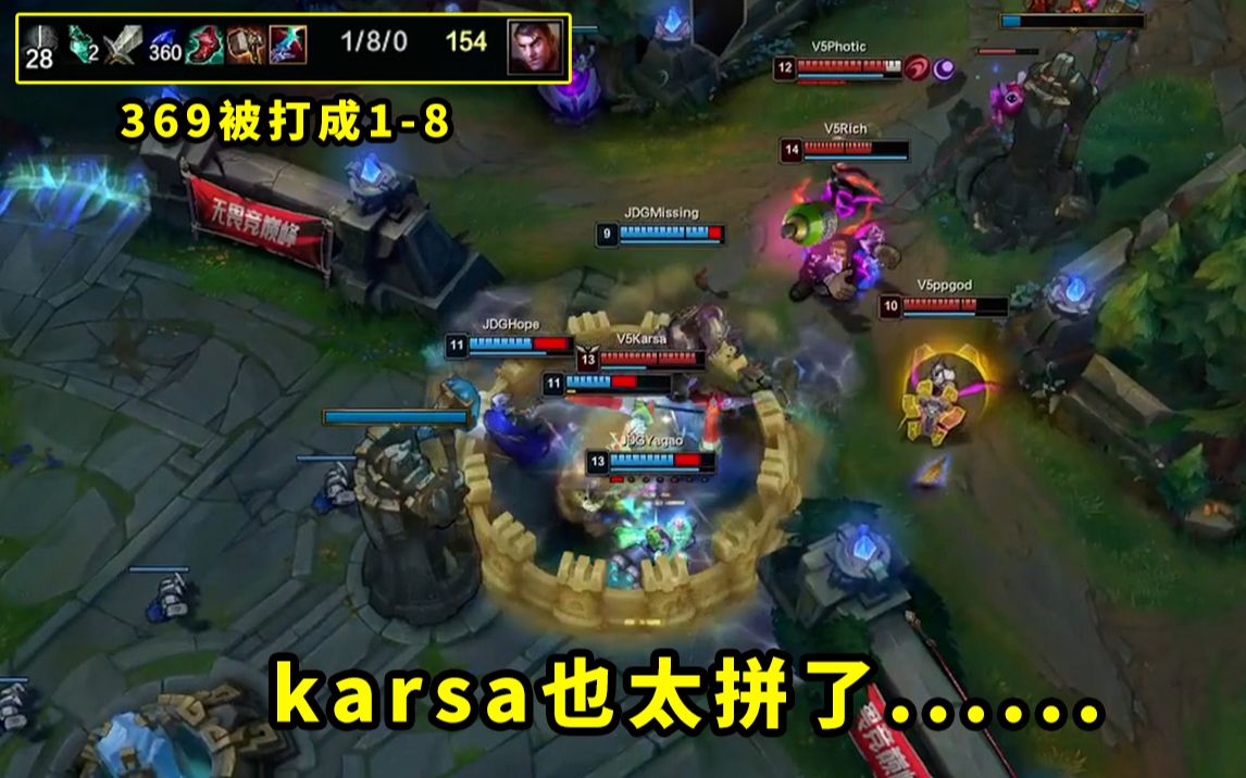 【赛场盘点】karsa遇到369后打得有多猛？直接越塔开4人，369人都被打麻了_哔哩哔哩bilibili_英雄联盟_精彩集锦