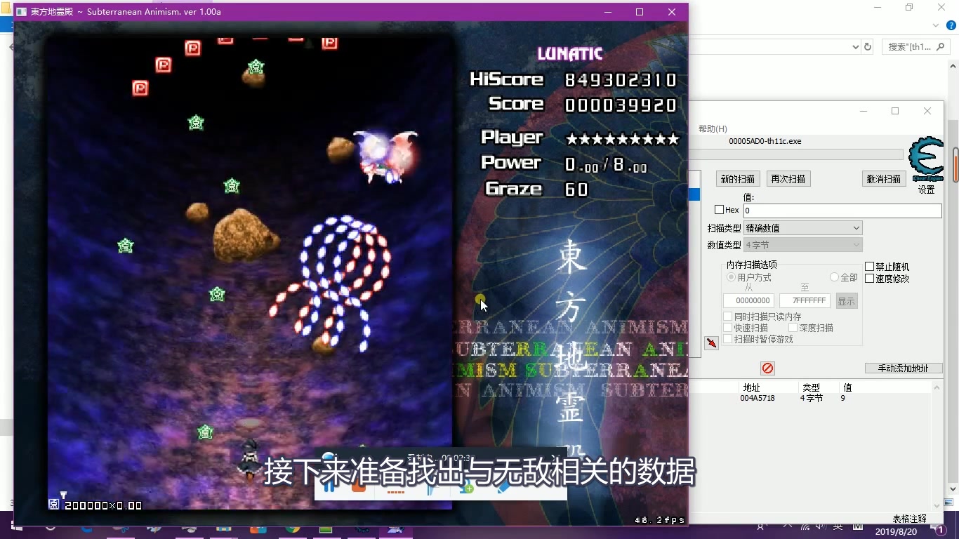 东方地灵殿修改器制作教程，基于cheat engine(CE)的综合实战实践，修改版_哔哩哔哩_bilibili