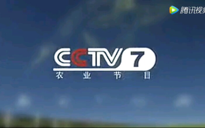 CCTV7农业节目油菜花篇[2005.8.1-2007.12.31]_哔哩哔哩_bilibili