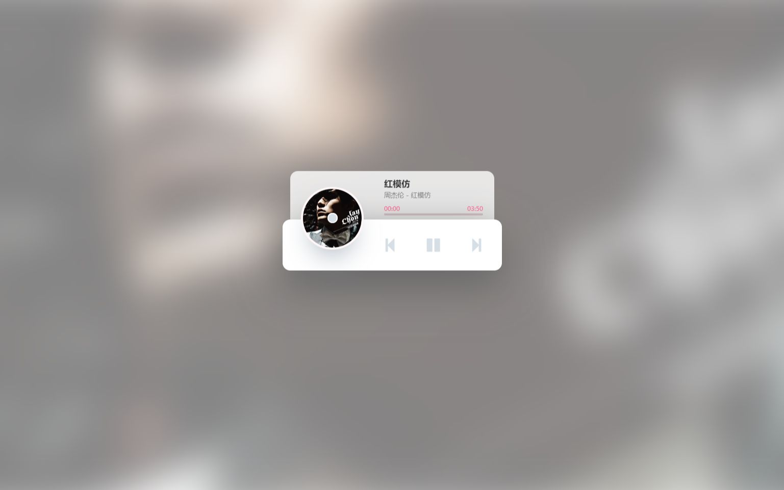 HTML5+CSS3+JS小实例：迷你音乐播放器（上）_哔哩哔哩_bilibili