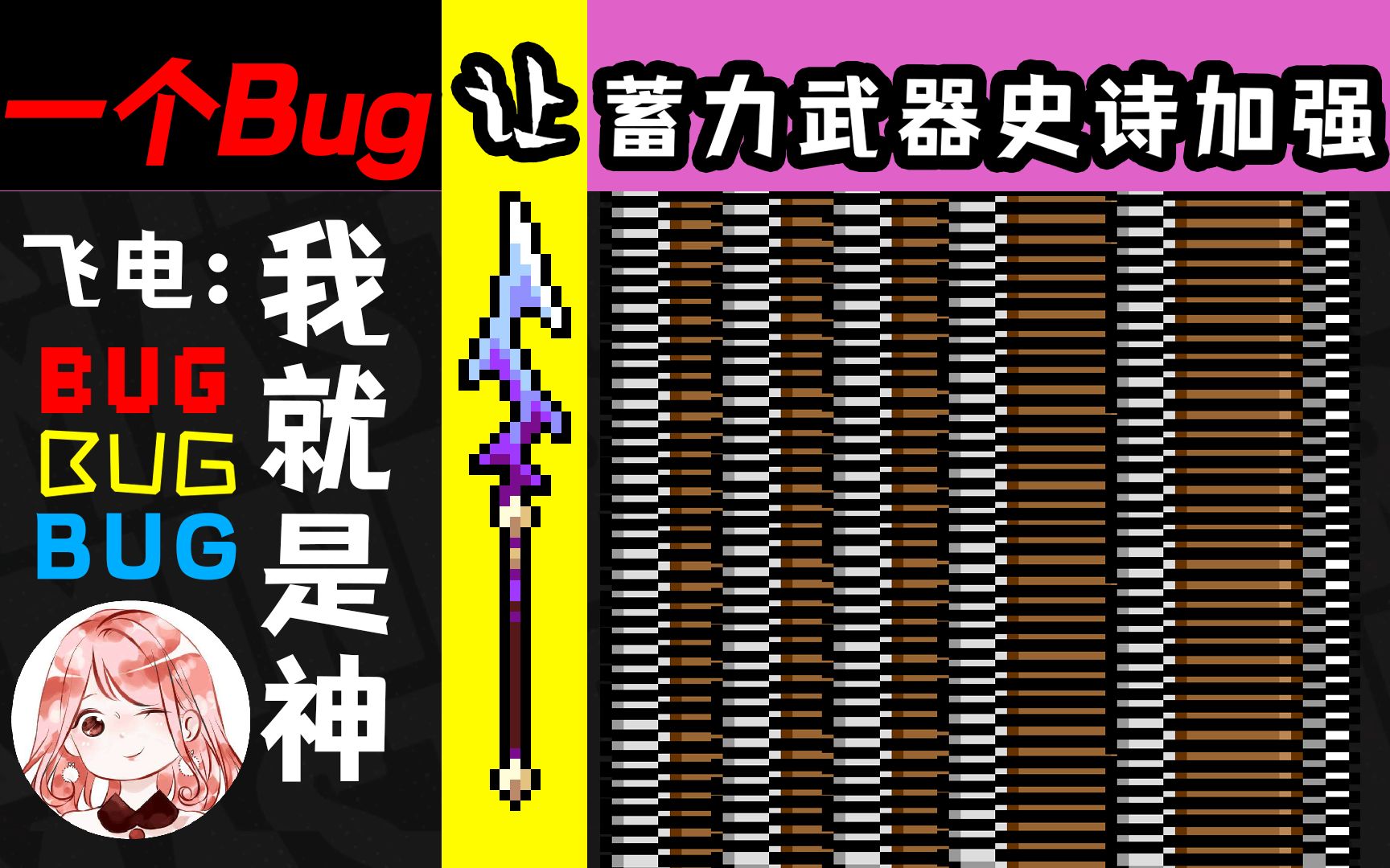 元气骑士：一个Bug，让蓄力武器迎来了史诗级加强！秒蓄力Bug-皮皮薰小剧场-皮皮薰小剧场-哔哩哔哩视频