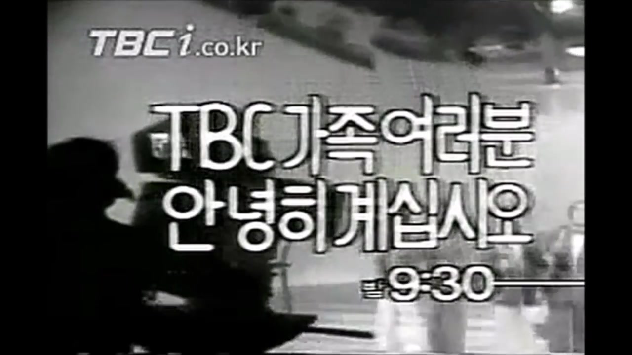 【放送文化】TBC 东洋放送TBC TV 停播前一日的次日节目预告 1980-11-29_哔哩哔哩 (゜-゜)つロ 干杯~-bilibili