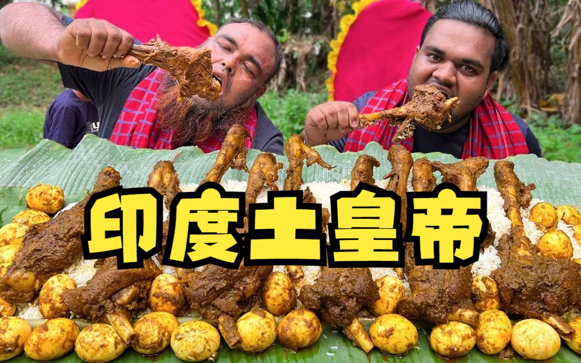 印度乡村土皇帝哈利,把美羊羊的十条前腿给吃了,沸羊羊会生气吗 吐鲁番大龙虾 吐鲁番大龙虾 哔哩哔哩视频