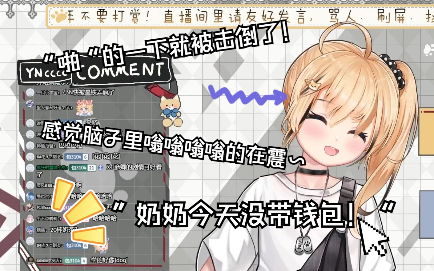 【包包】被中气十足的声音击倒了！！！ Yuzuki柚子 Yuzuki柚子 哔哩哔哩视频 