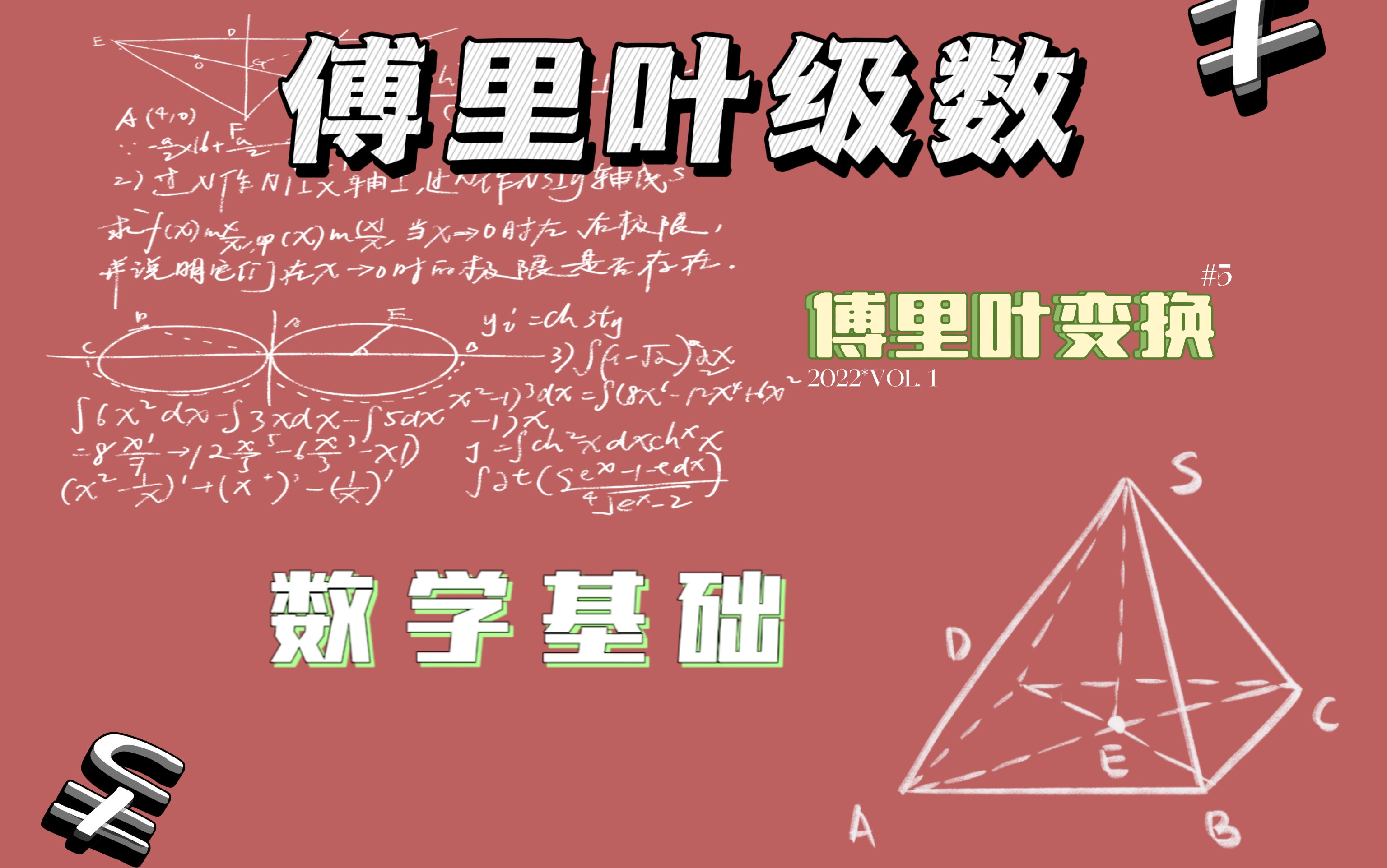 【人工智能数学基础寒假集训】顶级大佬恶补ai数学基础！ Biubiubiubiu57 R 哔哩哔哩视频 