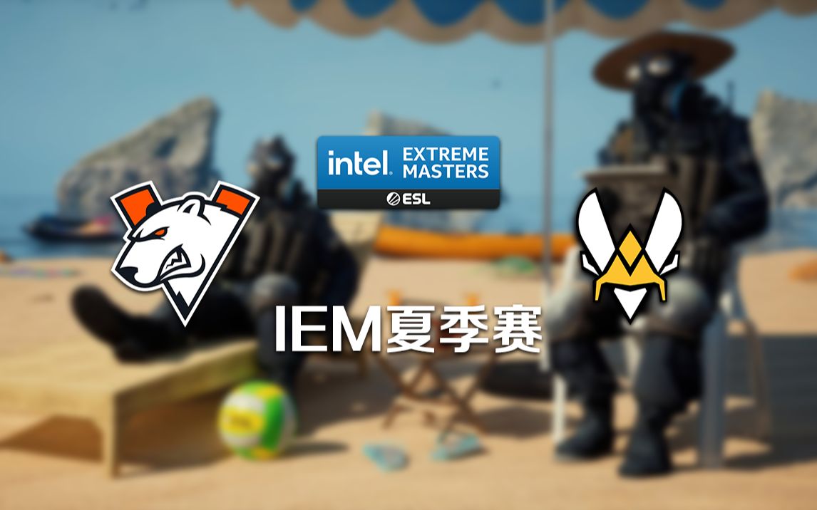 VP VS Vitality-IEM夏季赛【枪兵解说】_CSGO_解说