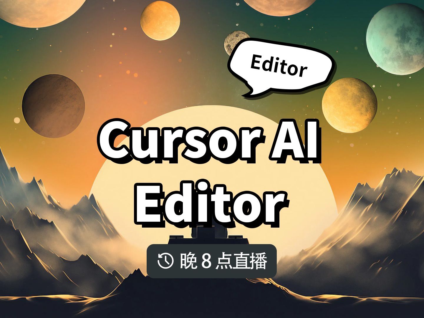 替换 vscode 的 ai 代码编辑器cursor-后盾人-前端后端编程-后盾人-前端后端编程-哔哩哔哩视频